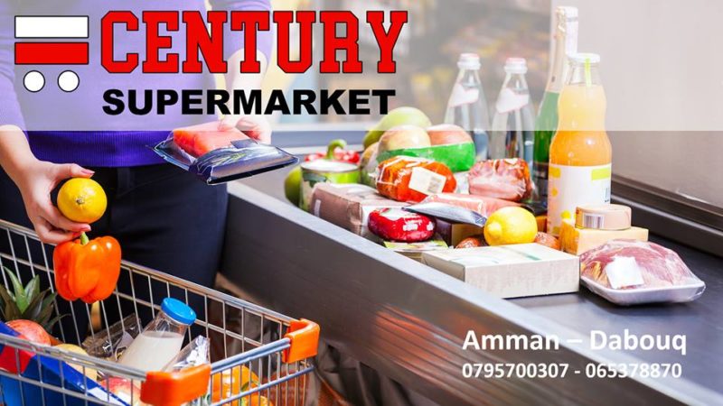 قسم السوبر ماركت - Ghaith Group